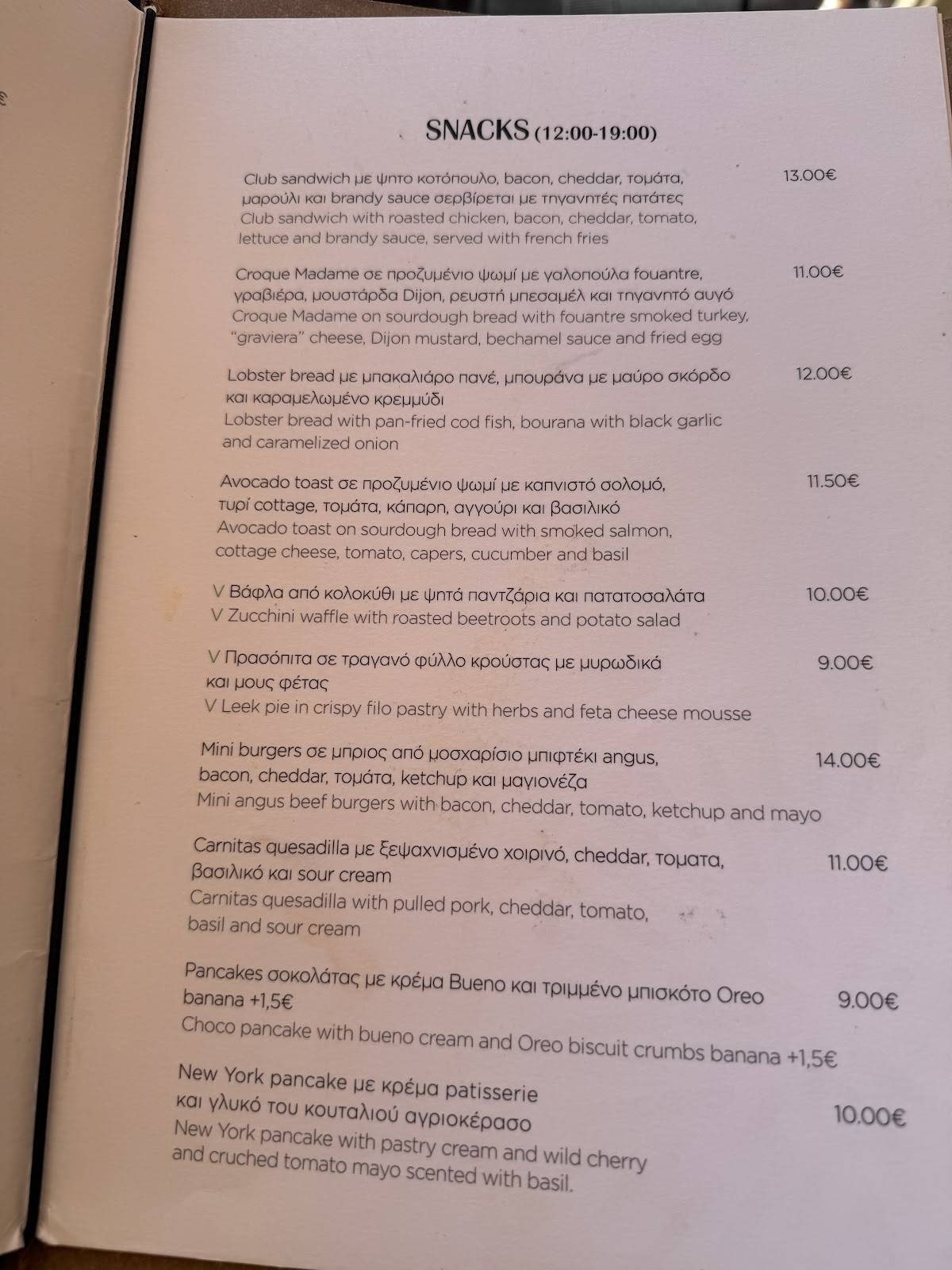 Menu at Ciel Syros, Ermoupoli