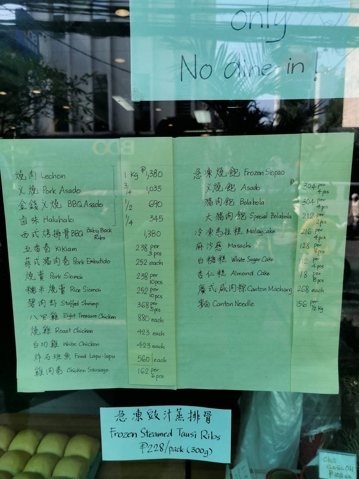 Menu at Cosmos Food Gallery restaurant, Manila