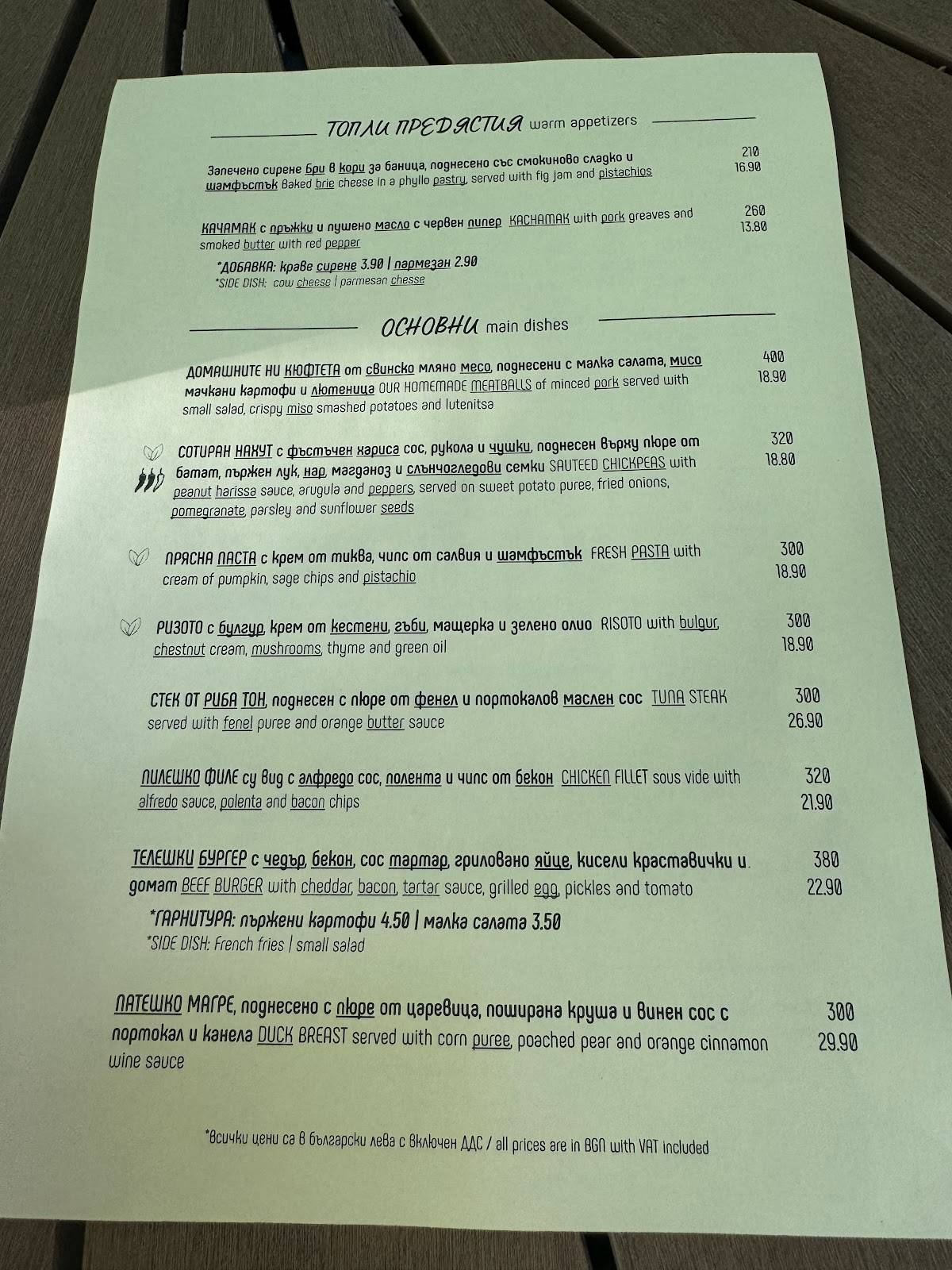 Menu at Crazy Diamond restaurant, Sofia
