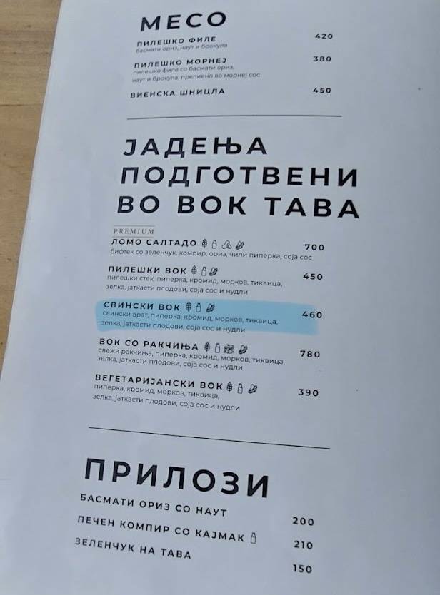 Menu at Daily Food & Wine Lisa menu restaurant, Skopje