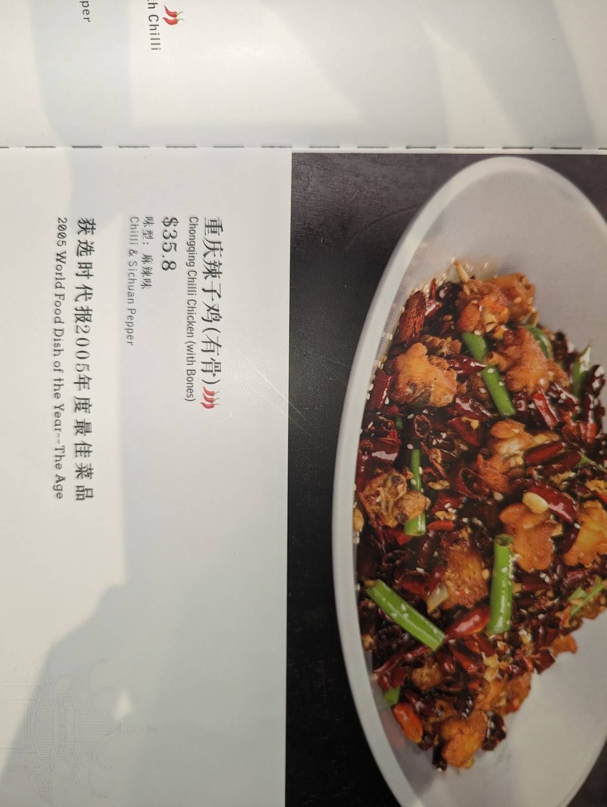 Menu at 天府·品味 Dainty on Toorak restaurant, South Yarra, 176 Toorak Rd