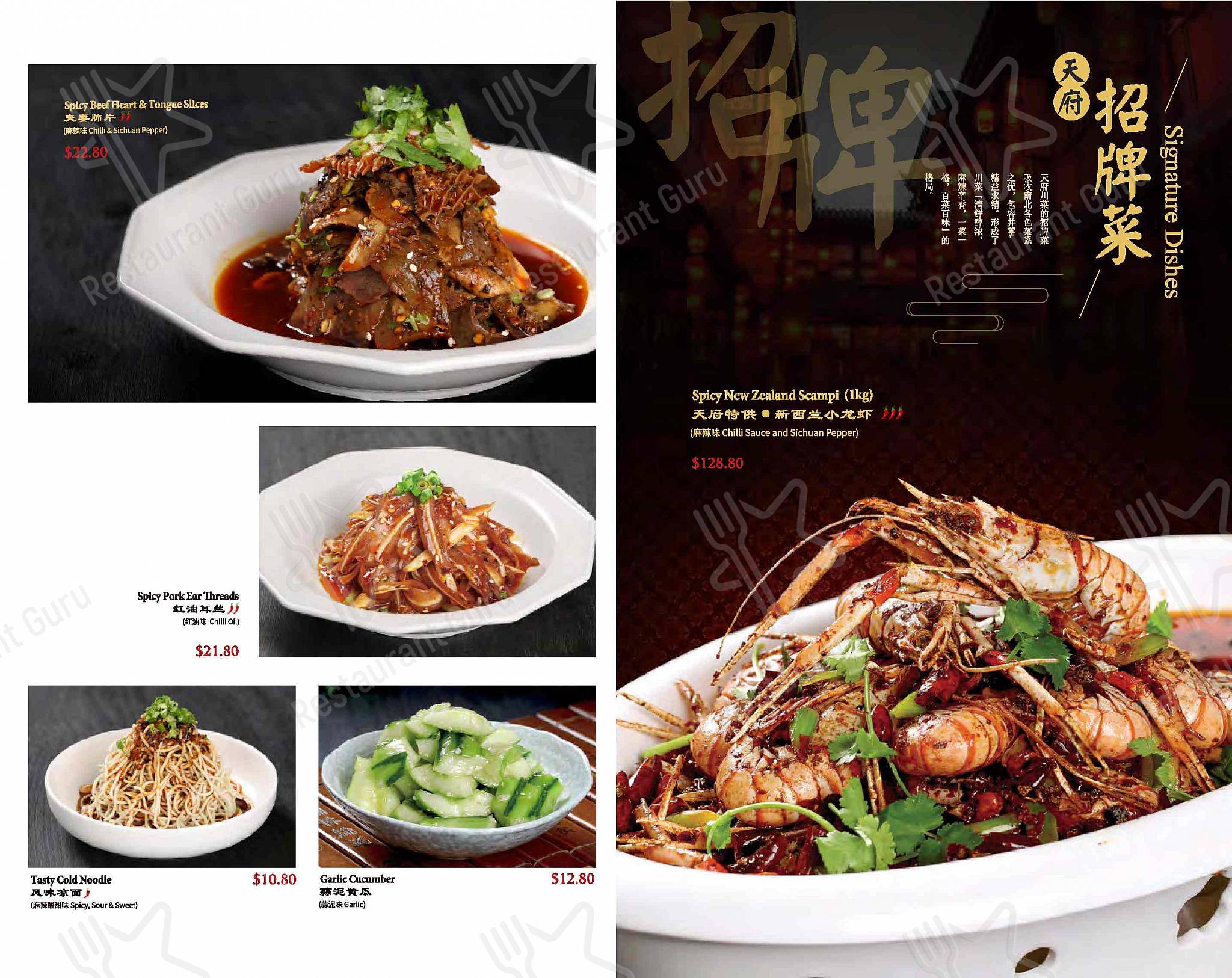 Menu at 天府·品味 Dainty on Toorak restaurant, South Yarra, 176 Toorak Rd