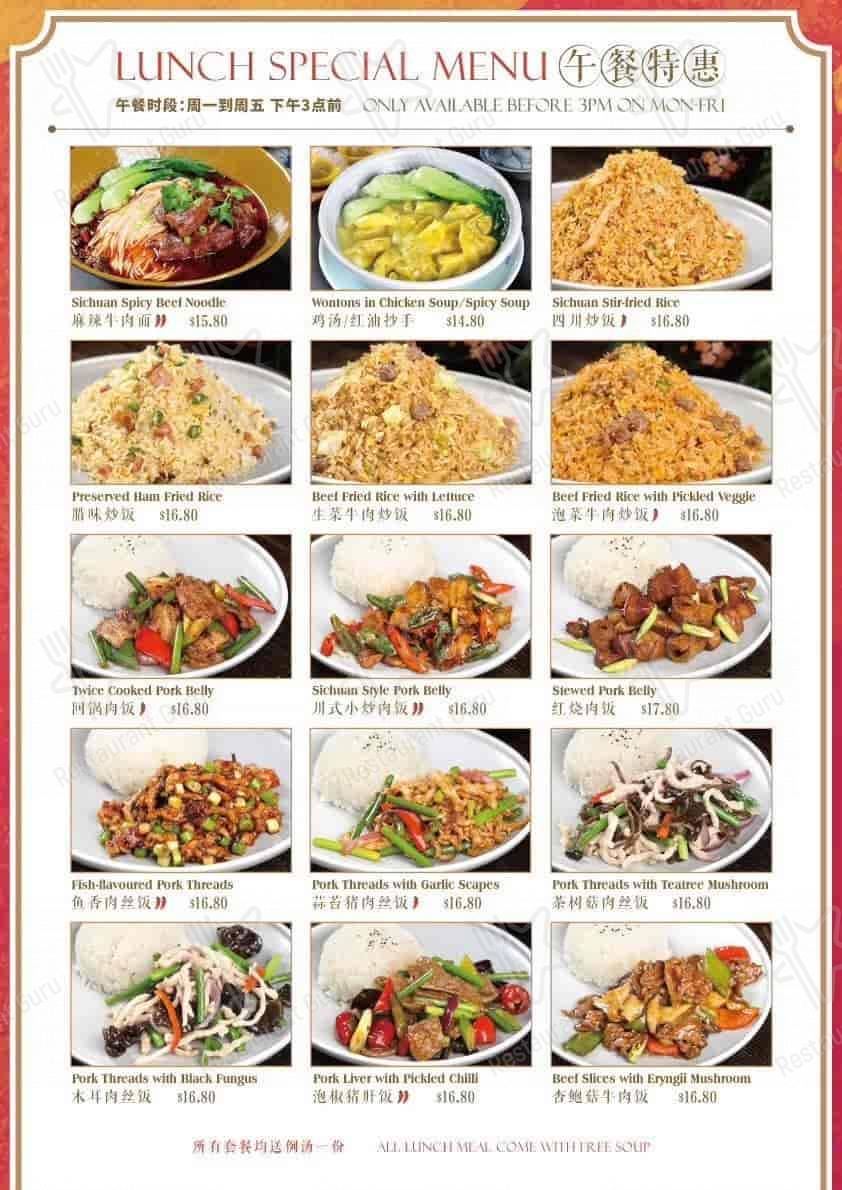 Menu at 天府·品味 Dainty on Toorak restaurant, South Yarra, 176 Toorak Rd