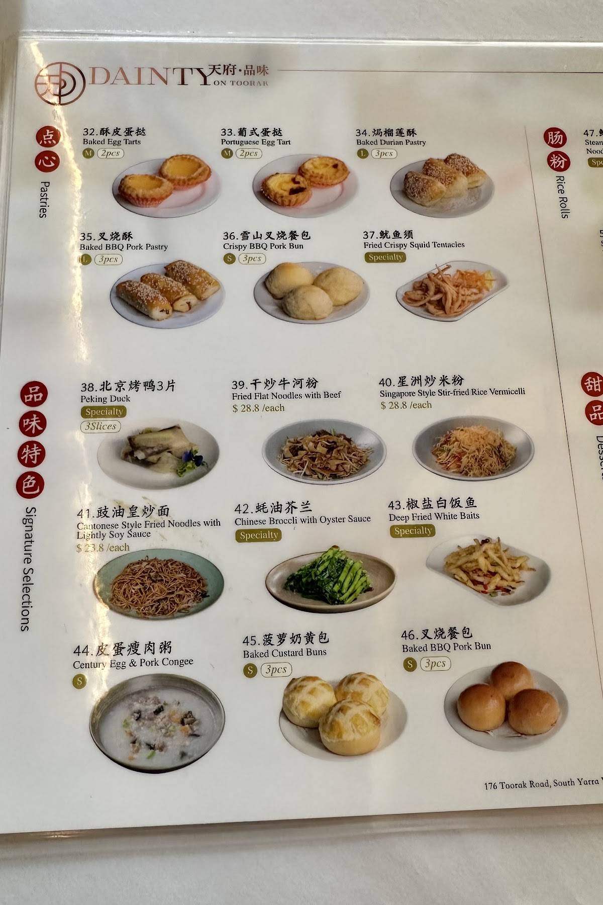 Menu at 天府·品味 Dainty on Toorak restaurant, South Yarra, 176 Toorak Rd