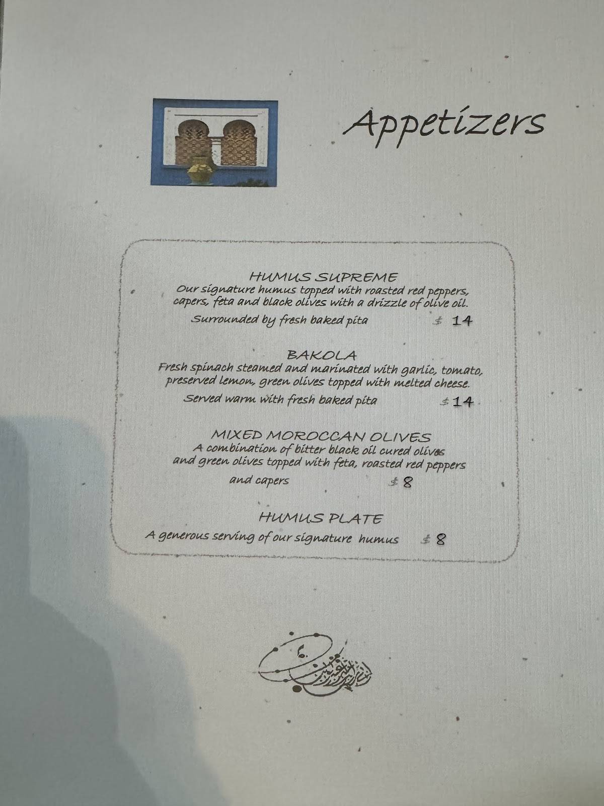 Menu at Dar Essalam restaurant, Wilsonville