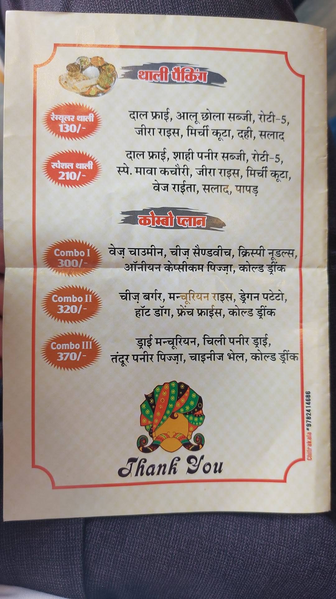 Menu at Cloud Kitchen, Dheenani Ki Dhan
