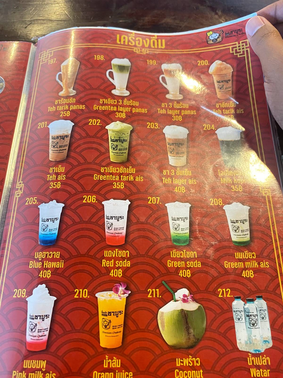 Menu at Dimsum Chabura Hatyai restaurant, Hat Yai