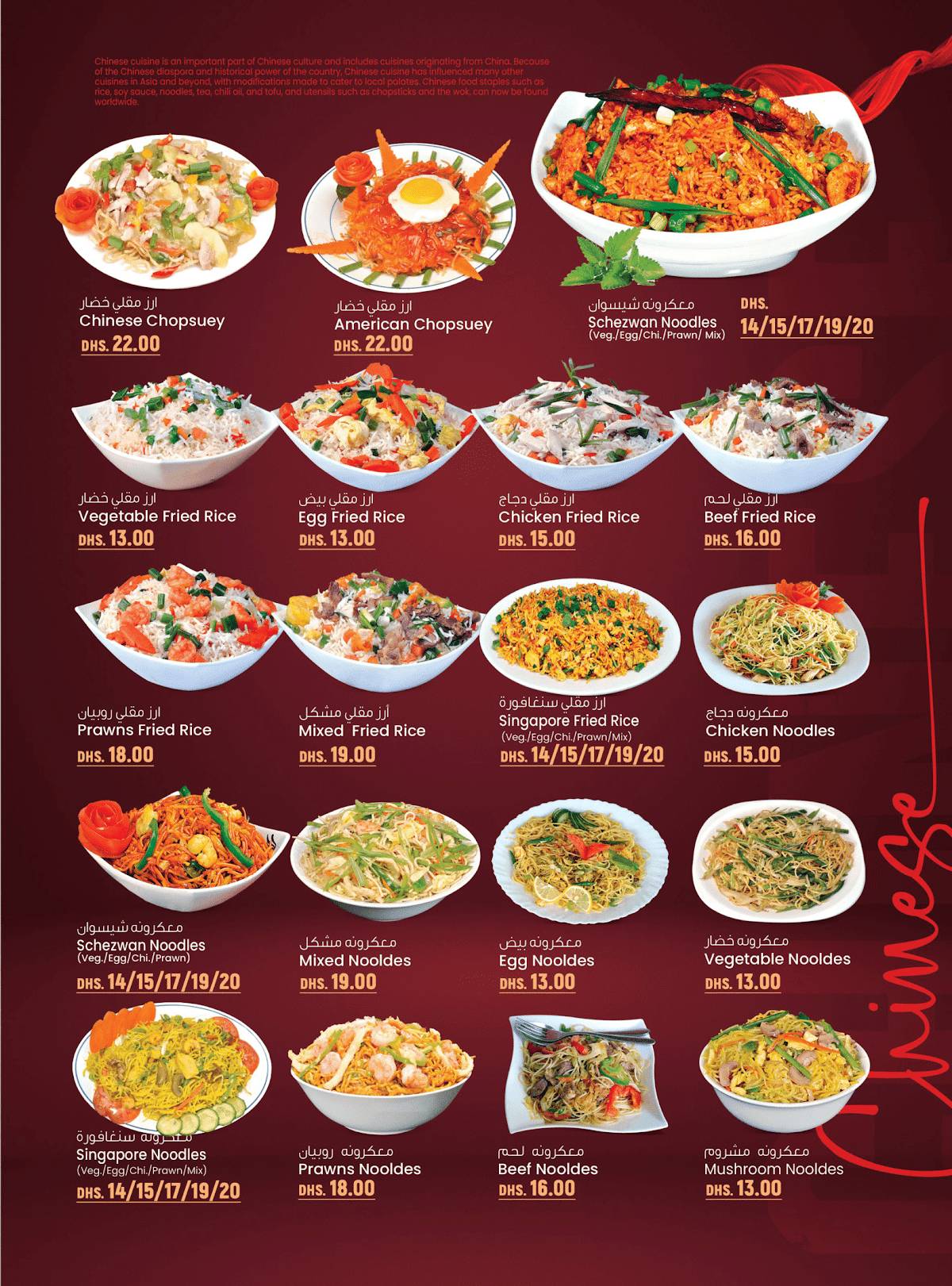 Menu at Al Razooqi Restaurant, Dubai, 1 Sheikh Zayed Rd