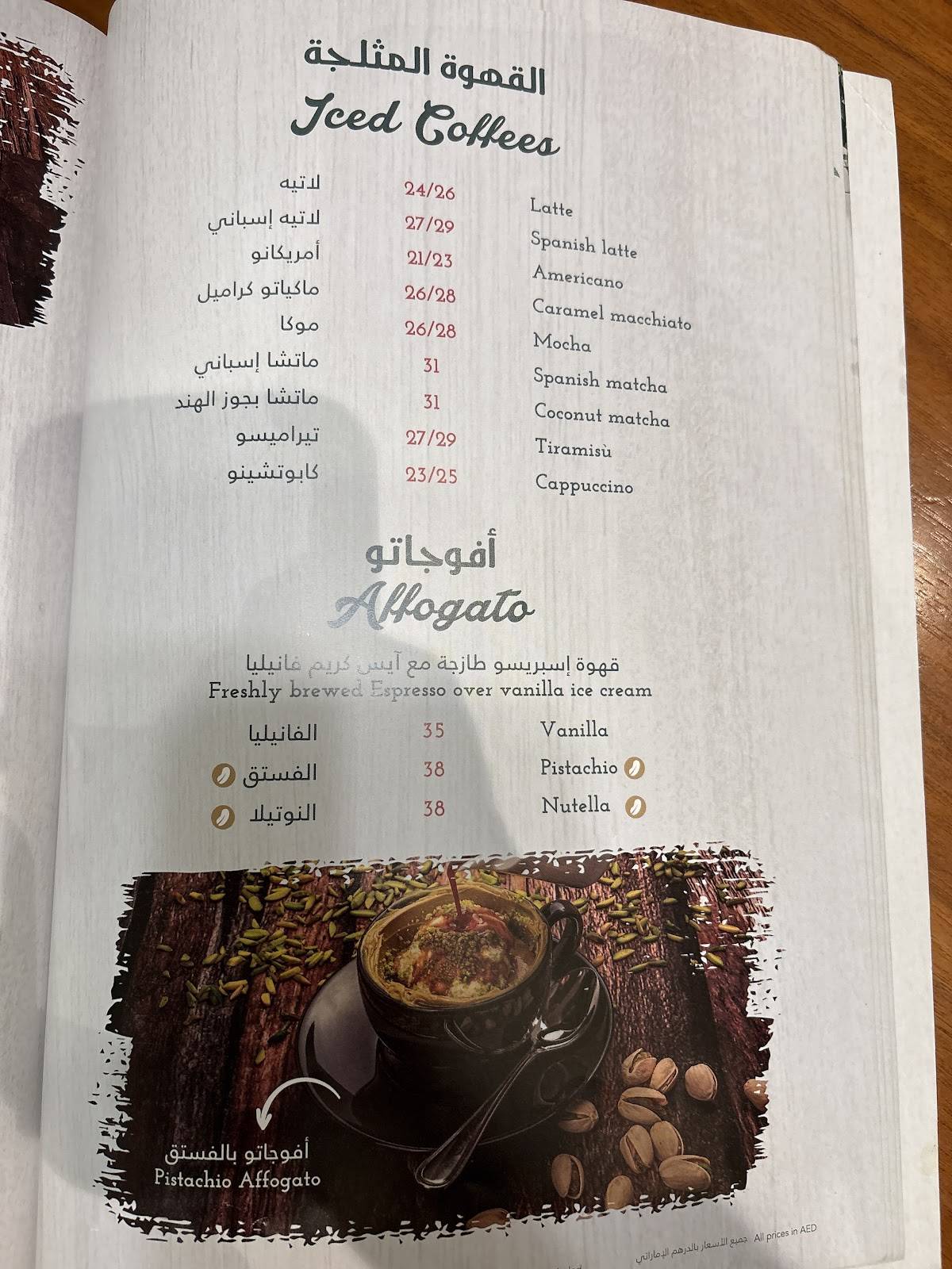 Menu at La Brioche Dubai Hills Mall cafe, Dubai, Al Khail Rd