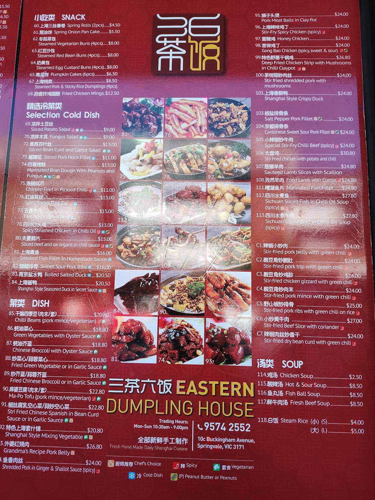 Menu at Eastern Dumpling House restaurant, Springvale