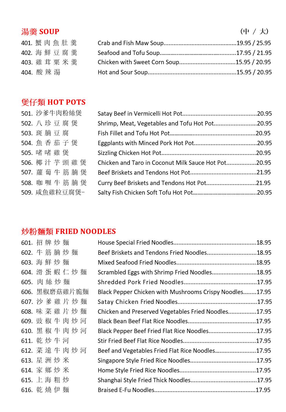 Menu at Emerald Garden restaurant, Calgary