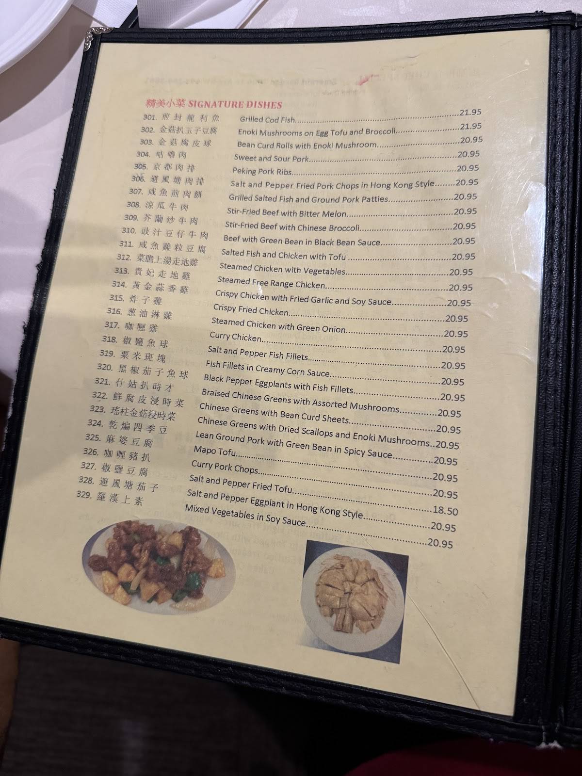 Menu at Emerald Garden restaurant, Calgary