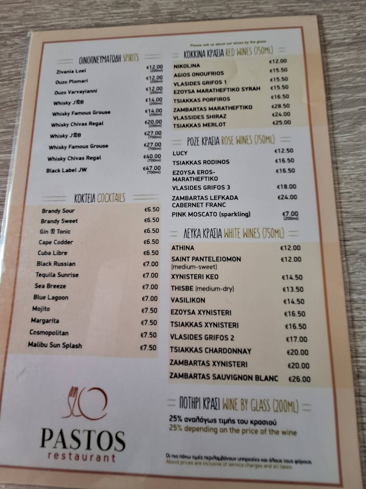 Menu at Pastos Restaurant, Episkopi