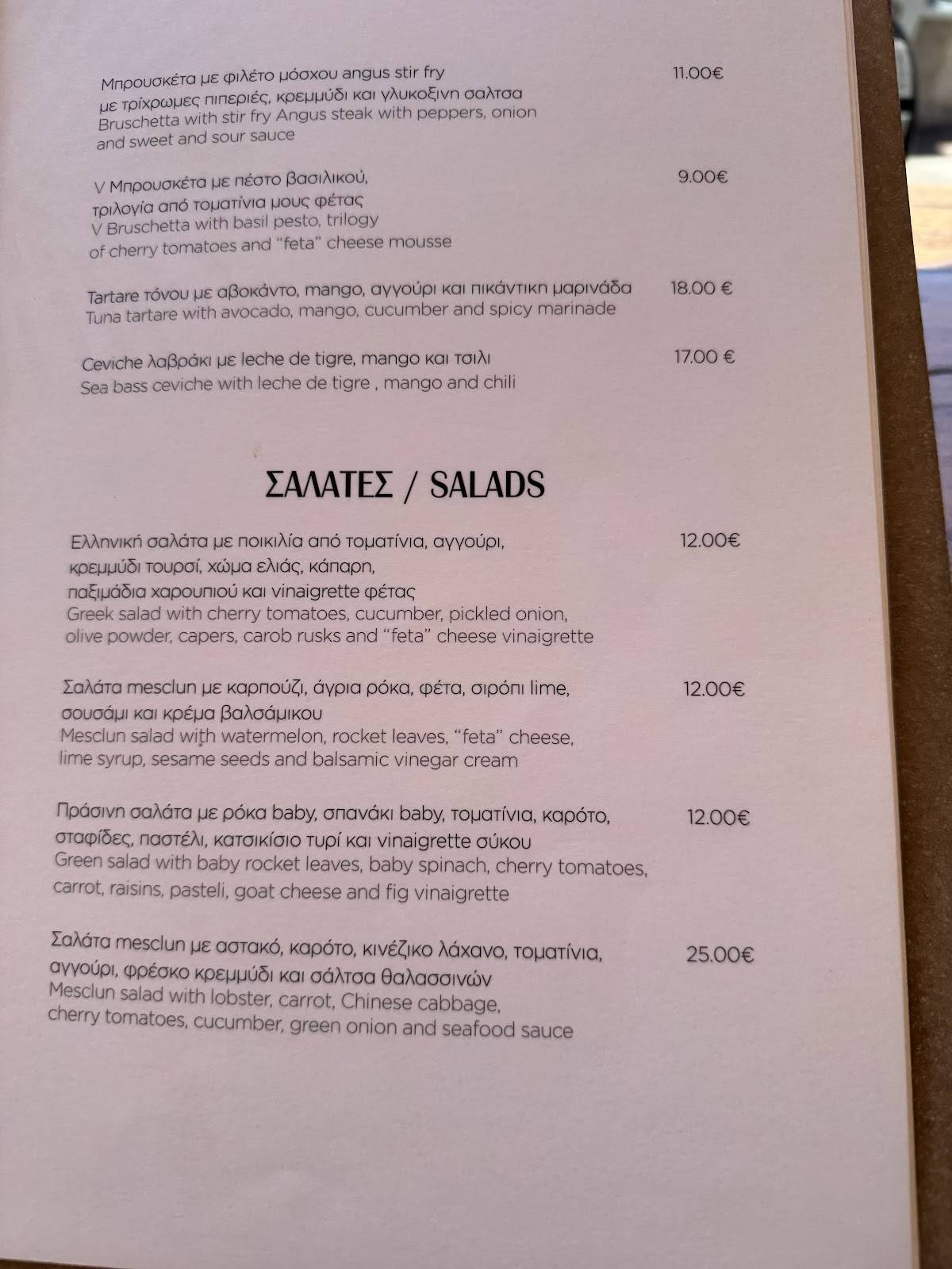 Menu at Ciel Syros, Ermoupoli