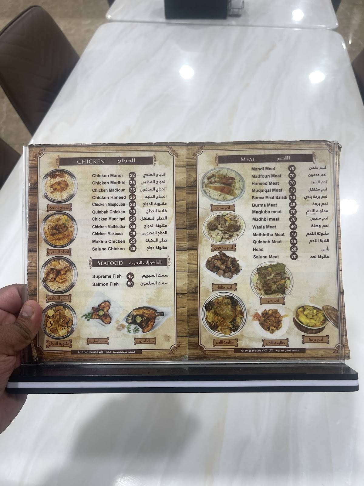 Menu at Eye of Gulf Mandi Bukhari Restaurant, UAE