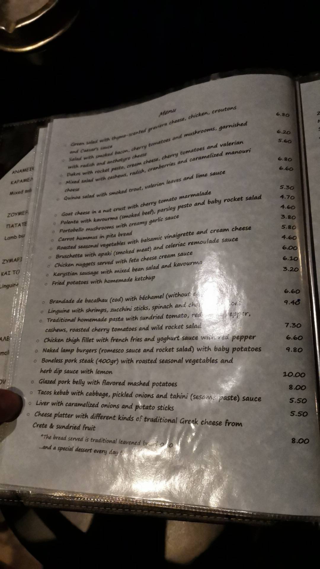 Carta de Favela All Day Bar Restaurant, Atenas