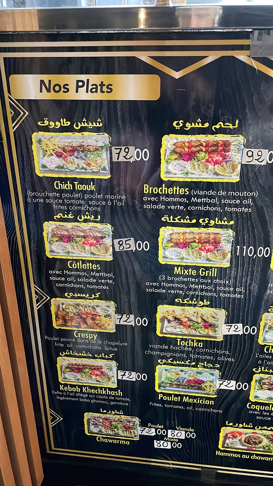 Menu au Fayrouz restaurant, Casablanca, N275