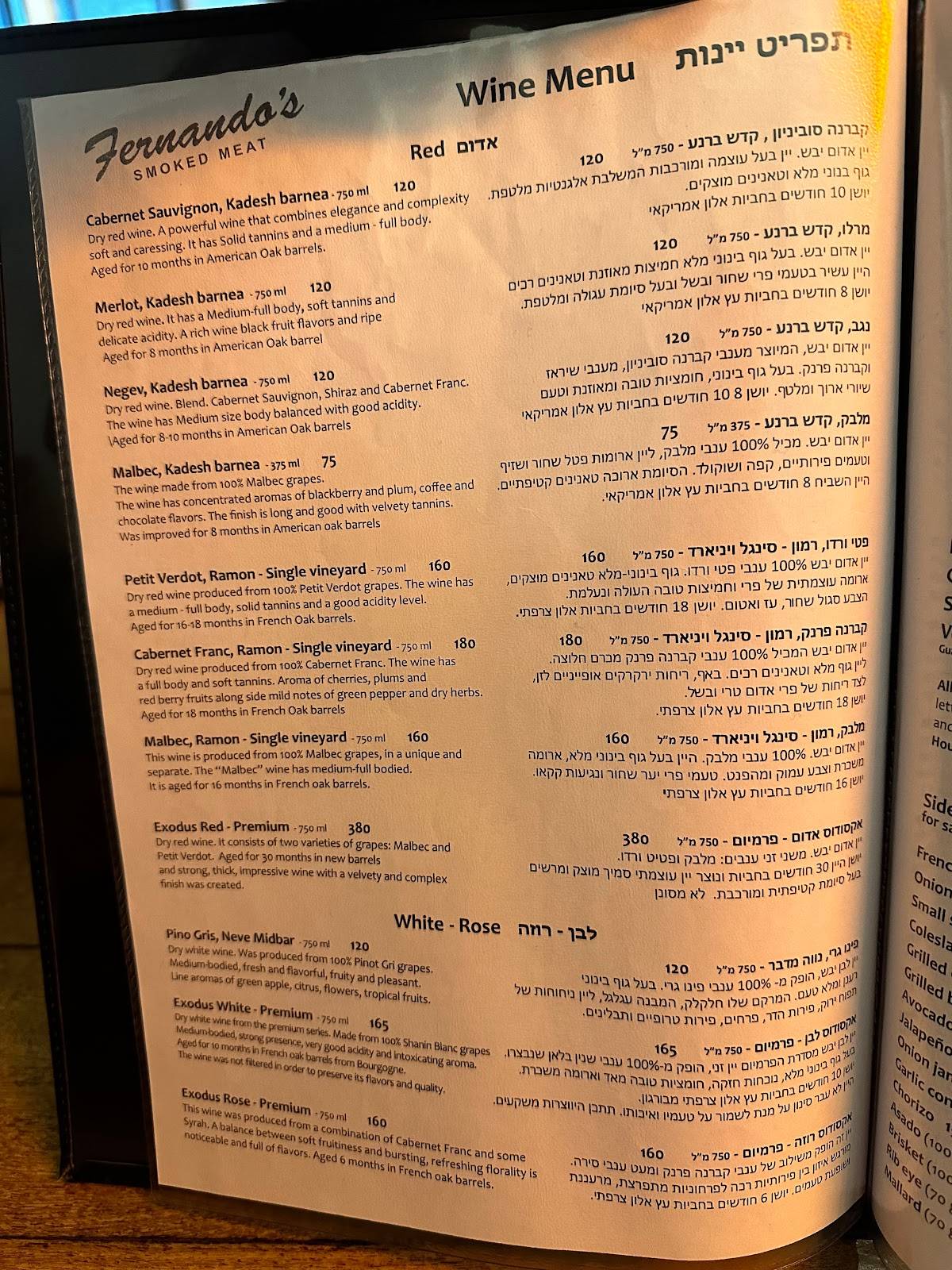 Menu au Fernando's Smoked Meat & Bar, Tlalim