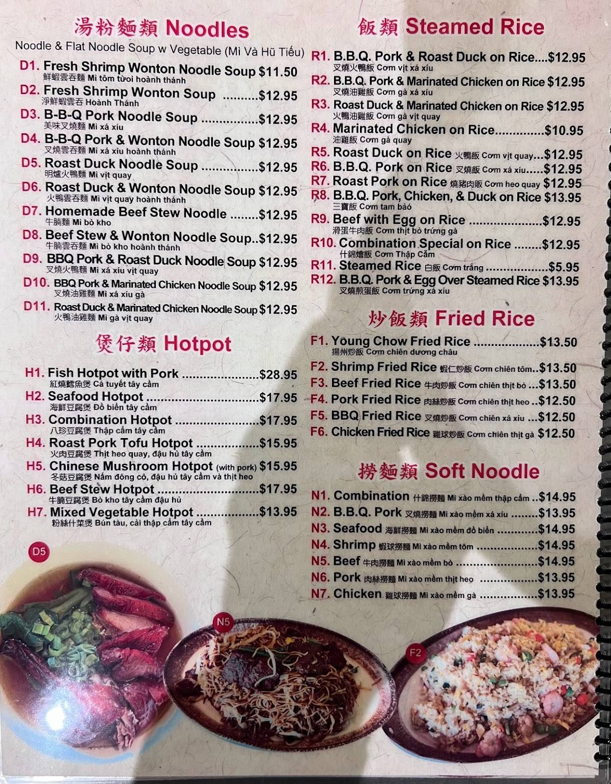 Menu at First Chinese BBQ, Haltom City