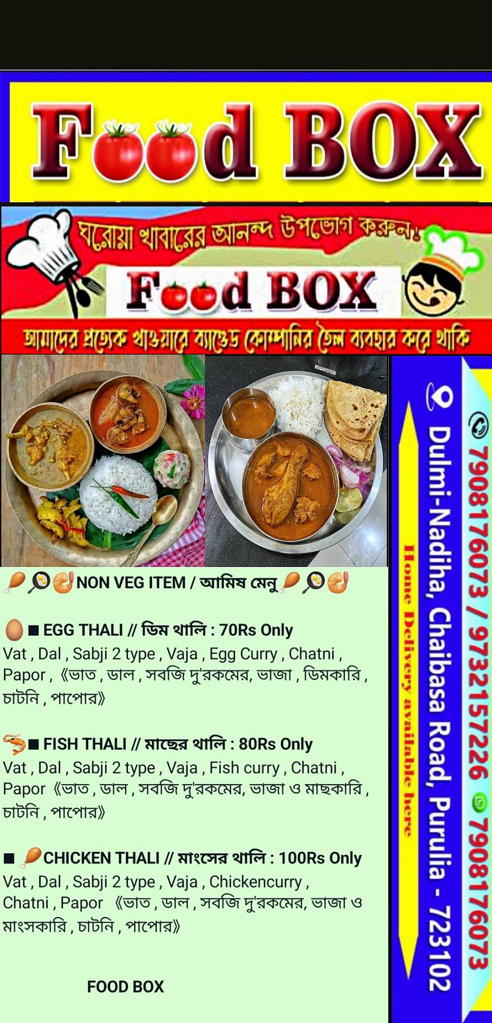 Menu at Food Box, Purulia