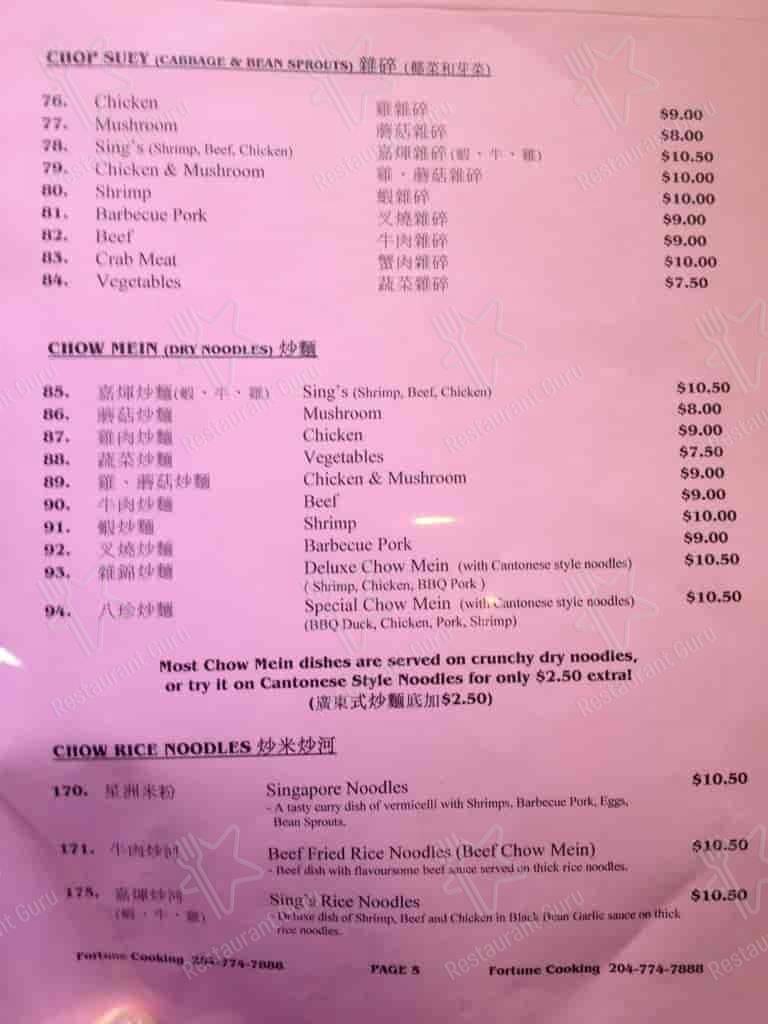 Menu at Fortune Cooking restaurant, Winnipeg