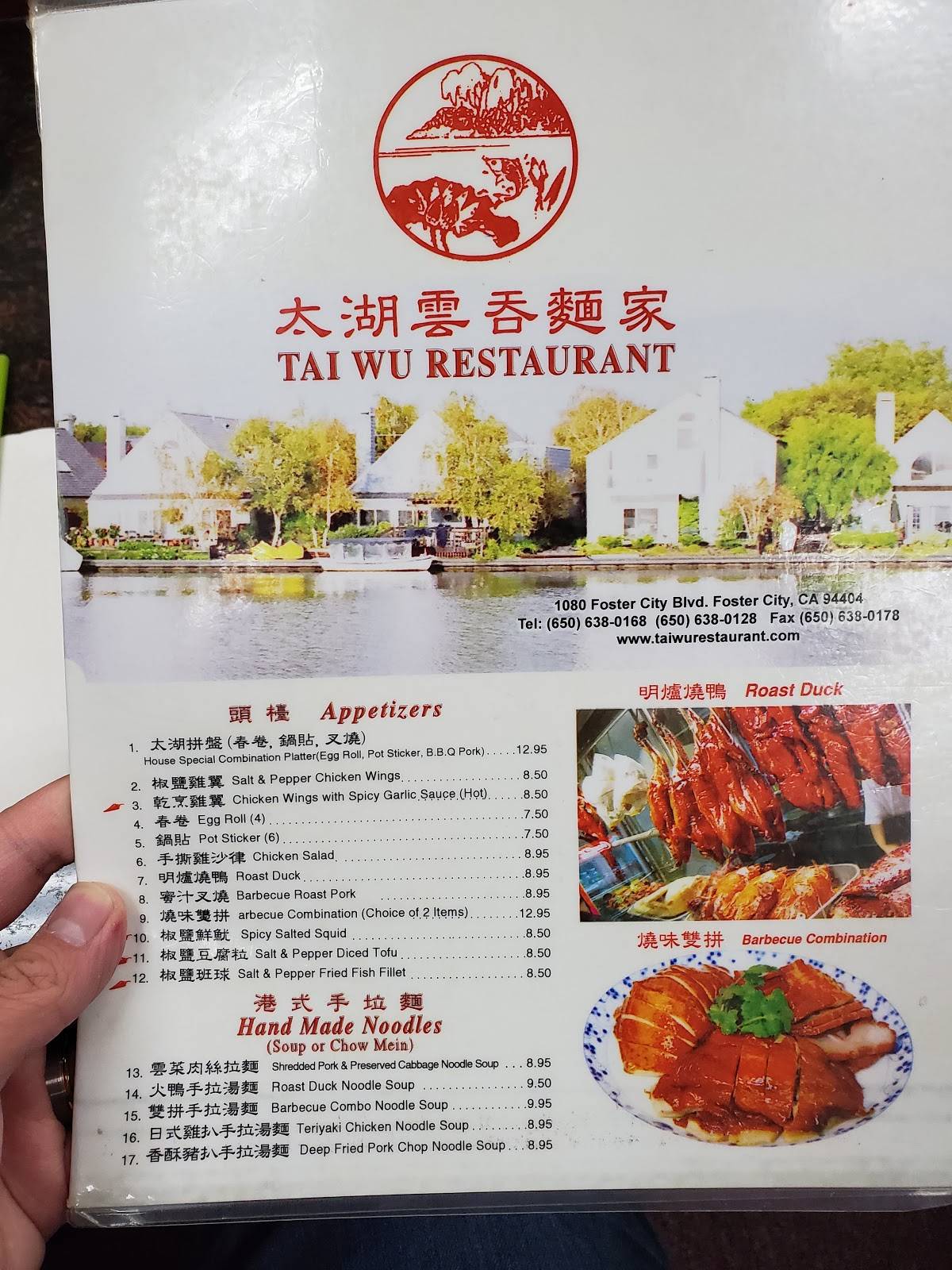 Menu at Tai Wu Restaurant, Foster City