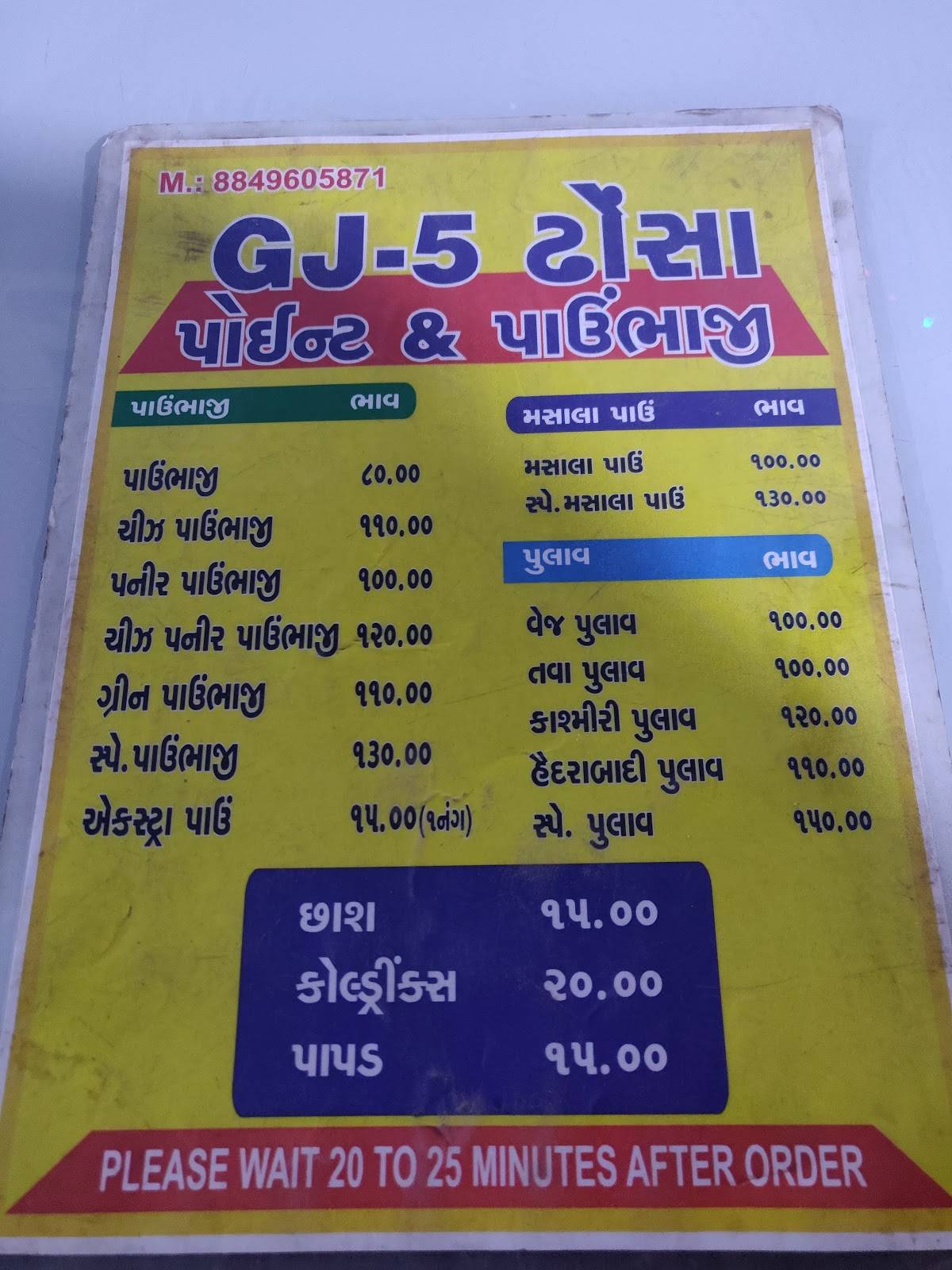 Menu at GJ 5 DHOSA POINT, Ahmedabad