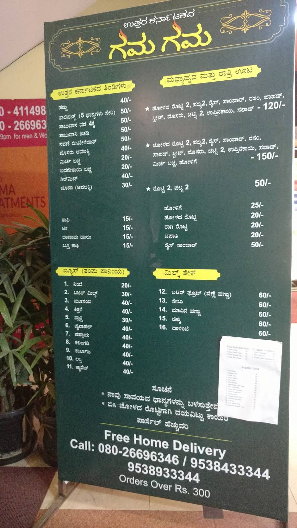 Menu at Gama Gama, Bengaluru, 17, Dr Puneeth Rajkumar Rd