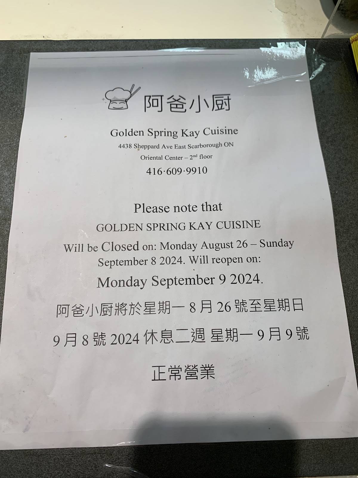 Menu at 阿爸小厨 Golden Spring Kay Cuisine restaurant, Toronto
