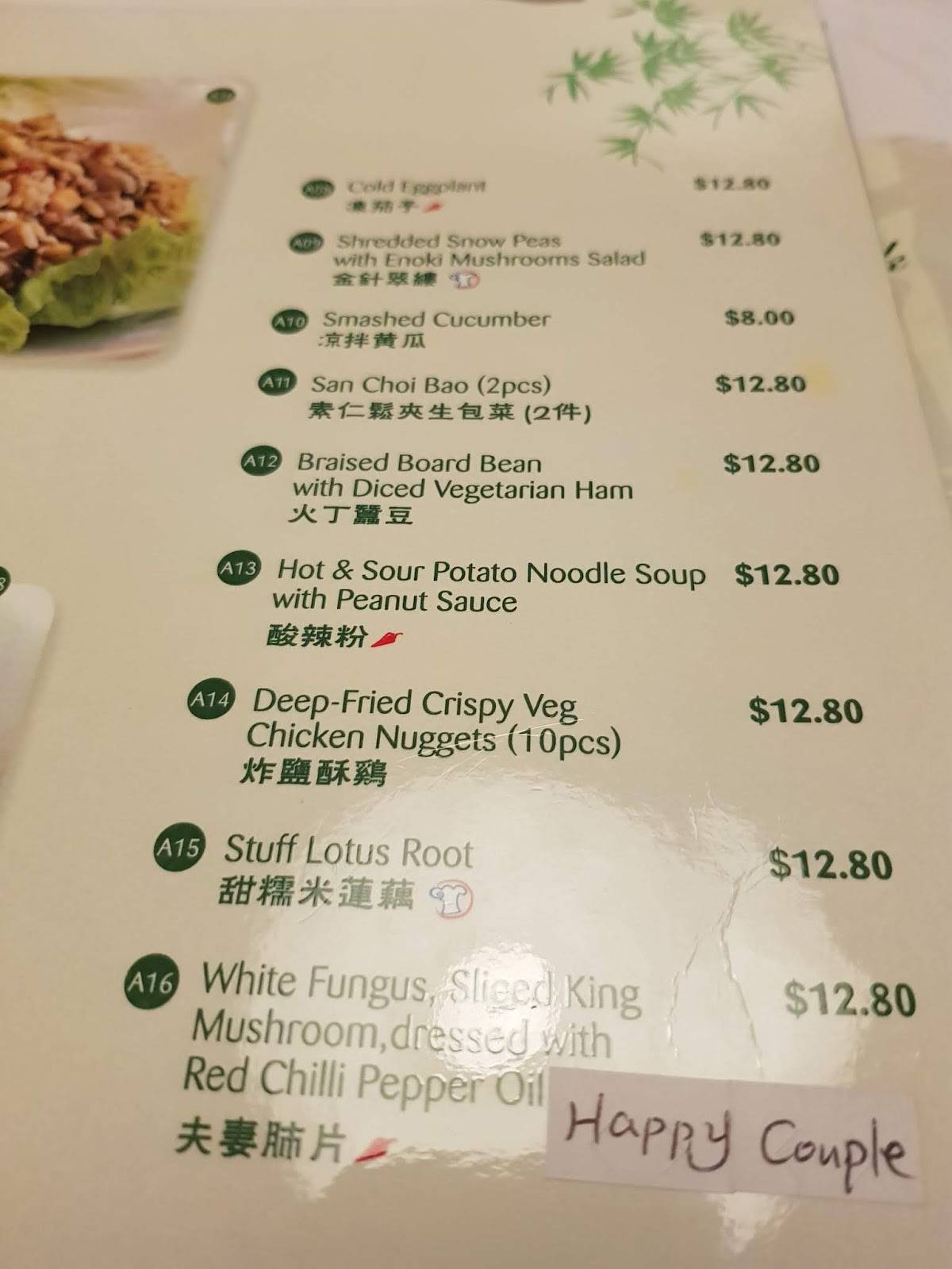 Menu at Gong De Lin restaurant, Melbourne