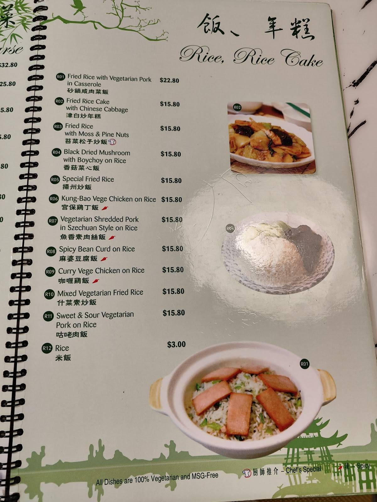 Menu at Gong De Lin restaurant, Melbourne