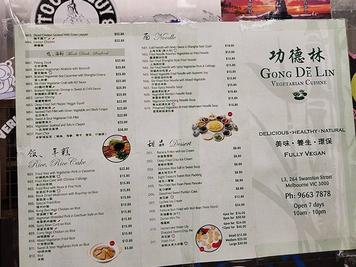 Menu at Gong De Lin restaurant, Melbourne