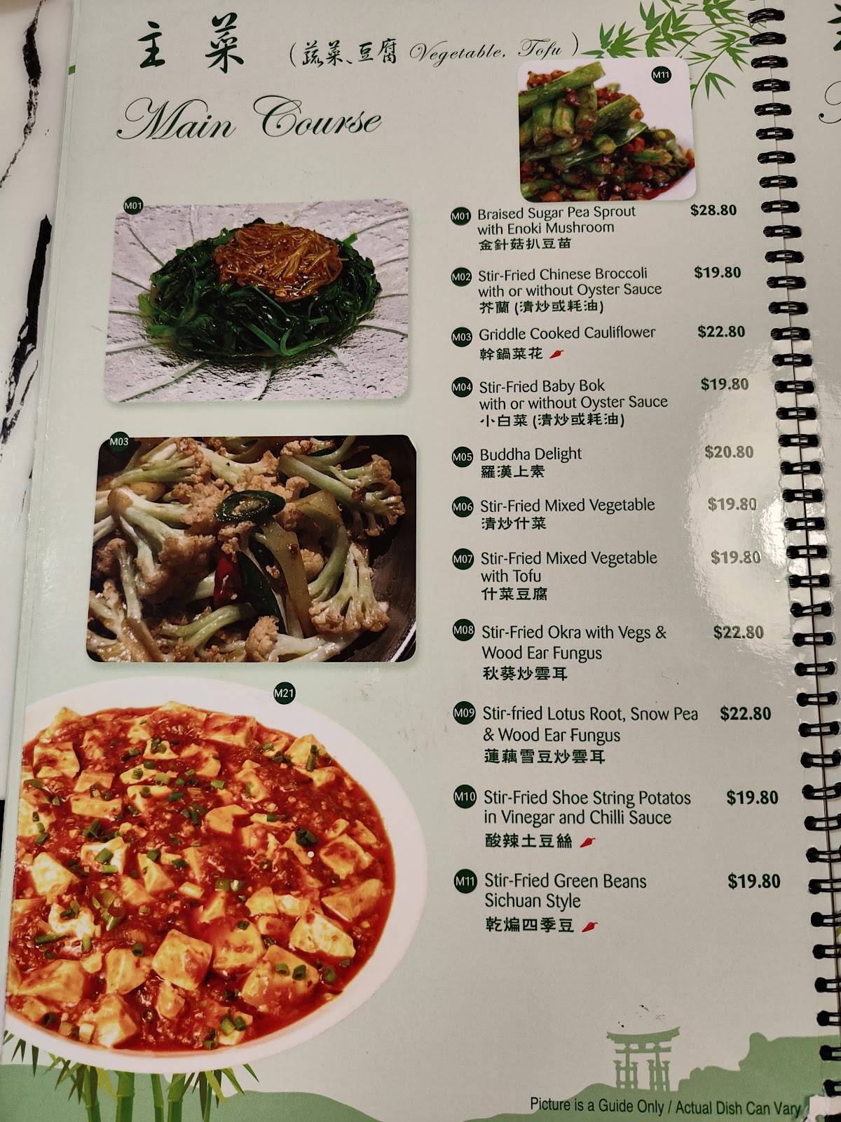 Menu at Gong De Lin restaurant, Melbourne