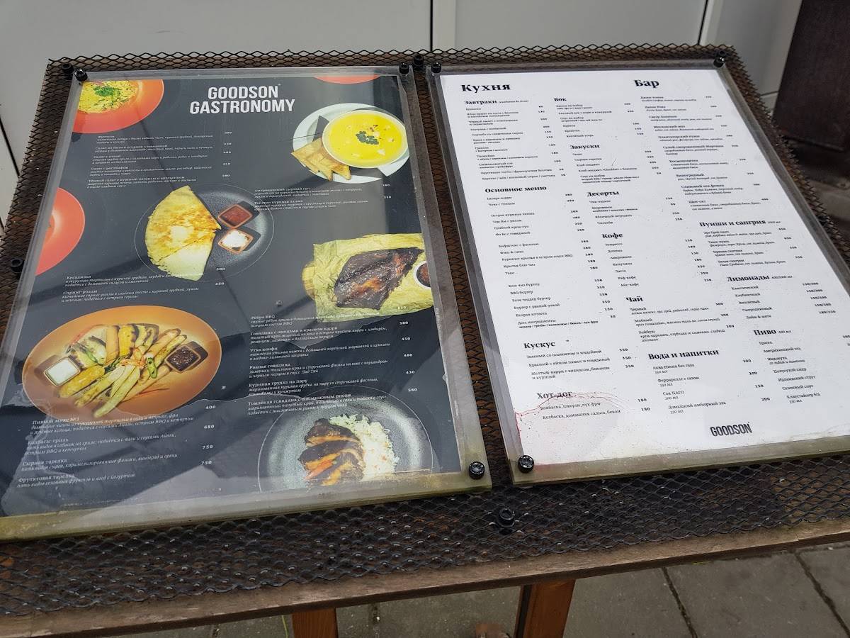 Menu at Goodson bar, Moscow, Зеленоград
