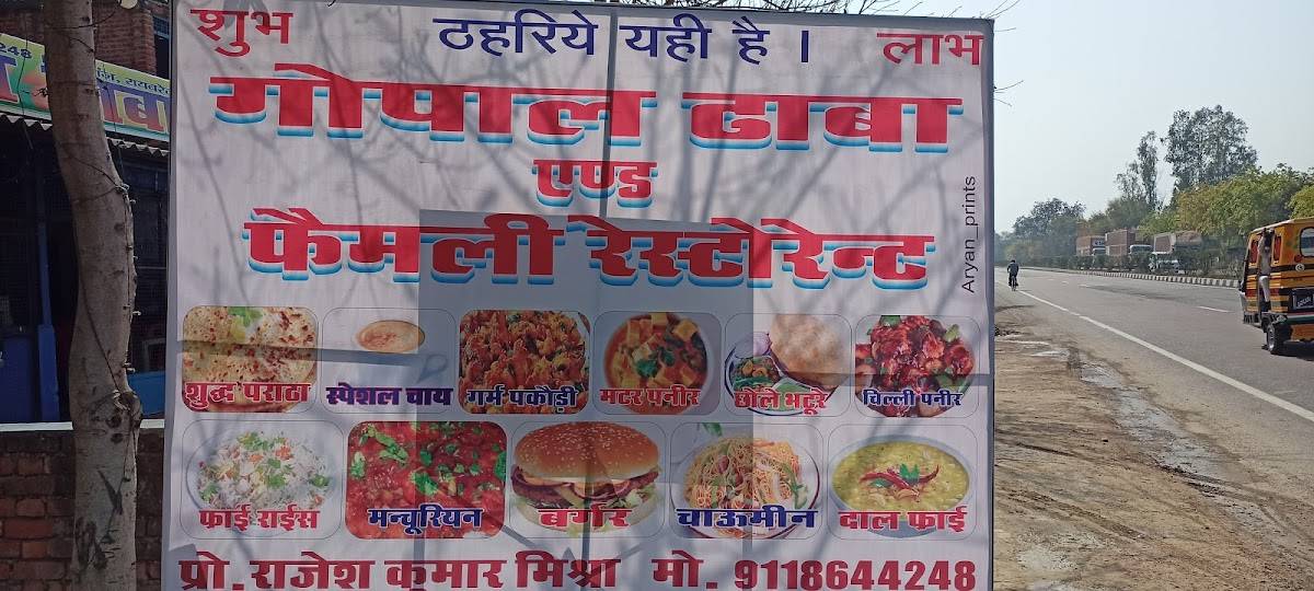 Menu at Gopal Dhaba, India, 76P4+MWW
