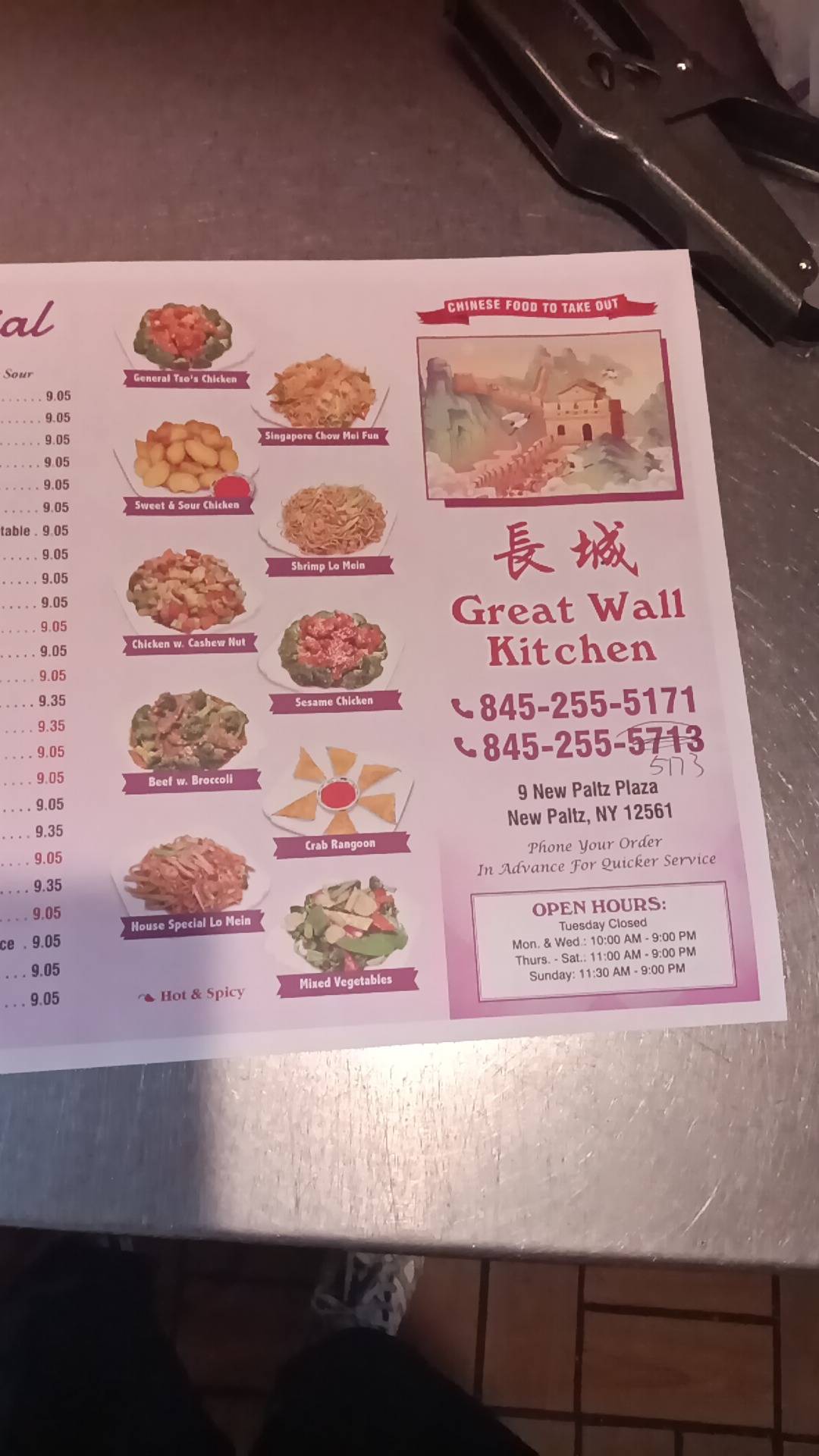 Menu at Great Wall Kitchen restaurant, New Paltz, 9 New Paltz Plaza