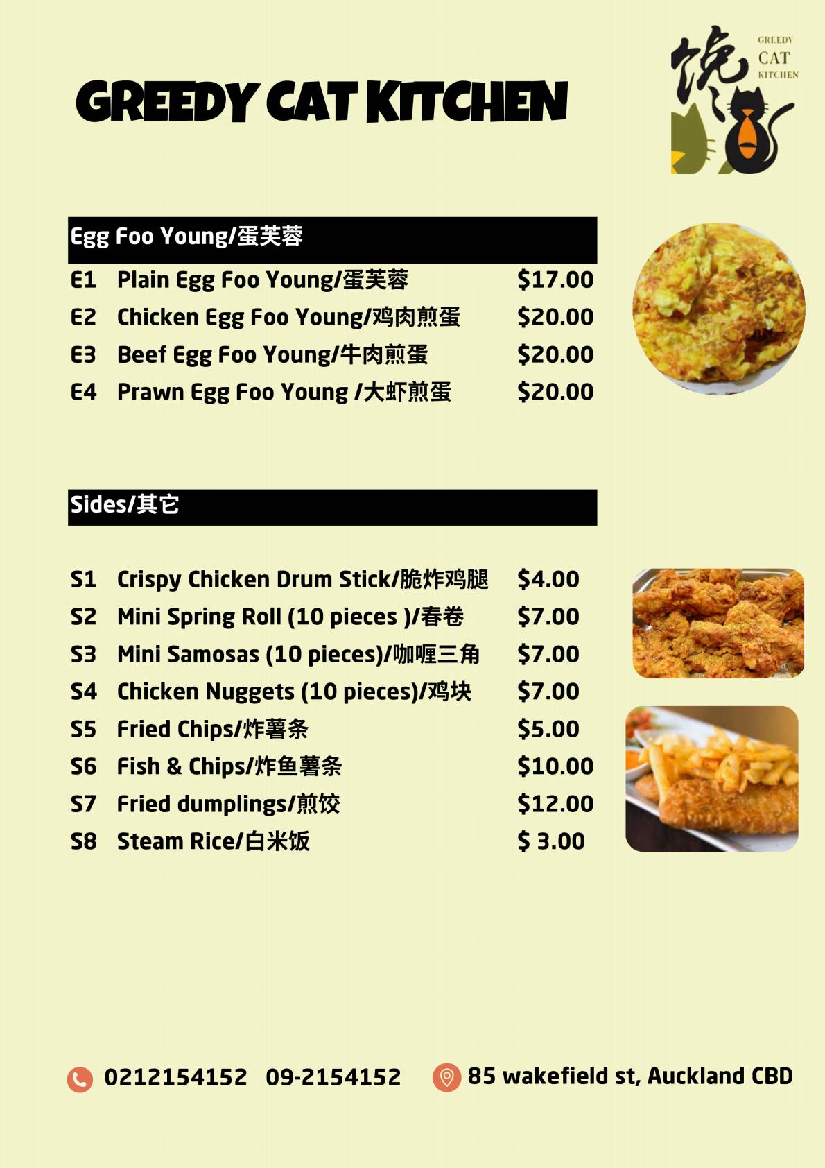 Menu at Greedy Cat Kitchen(馋猫私厨）, Auckland
