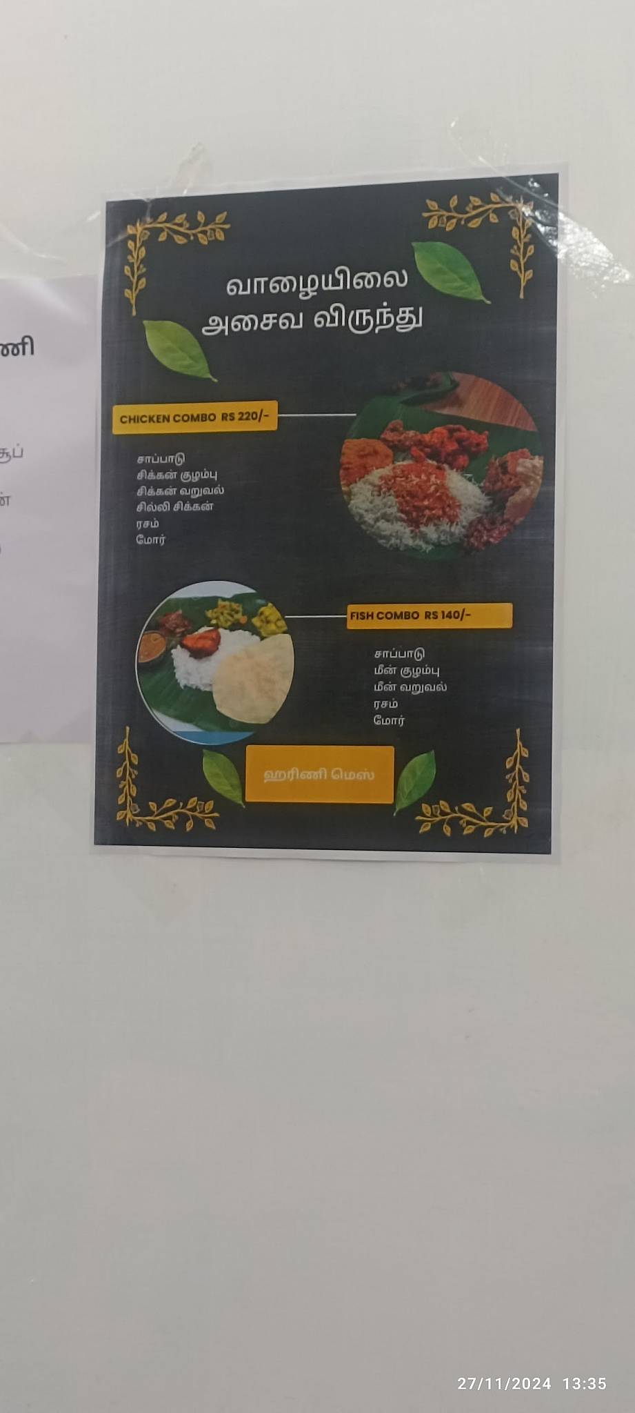 Menu at HARINI (MESS) VEG & NON-VEG HOTEL, Pollachi