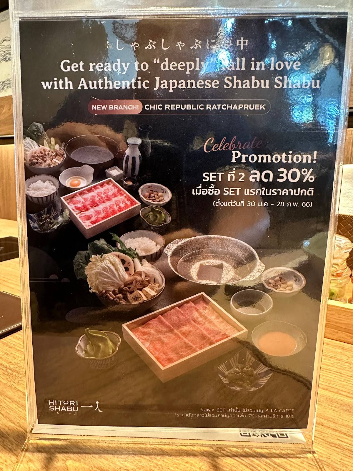 Menu at HITORI SHABU สาขา Chic Republic Ratchapruek, Om Kret