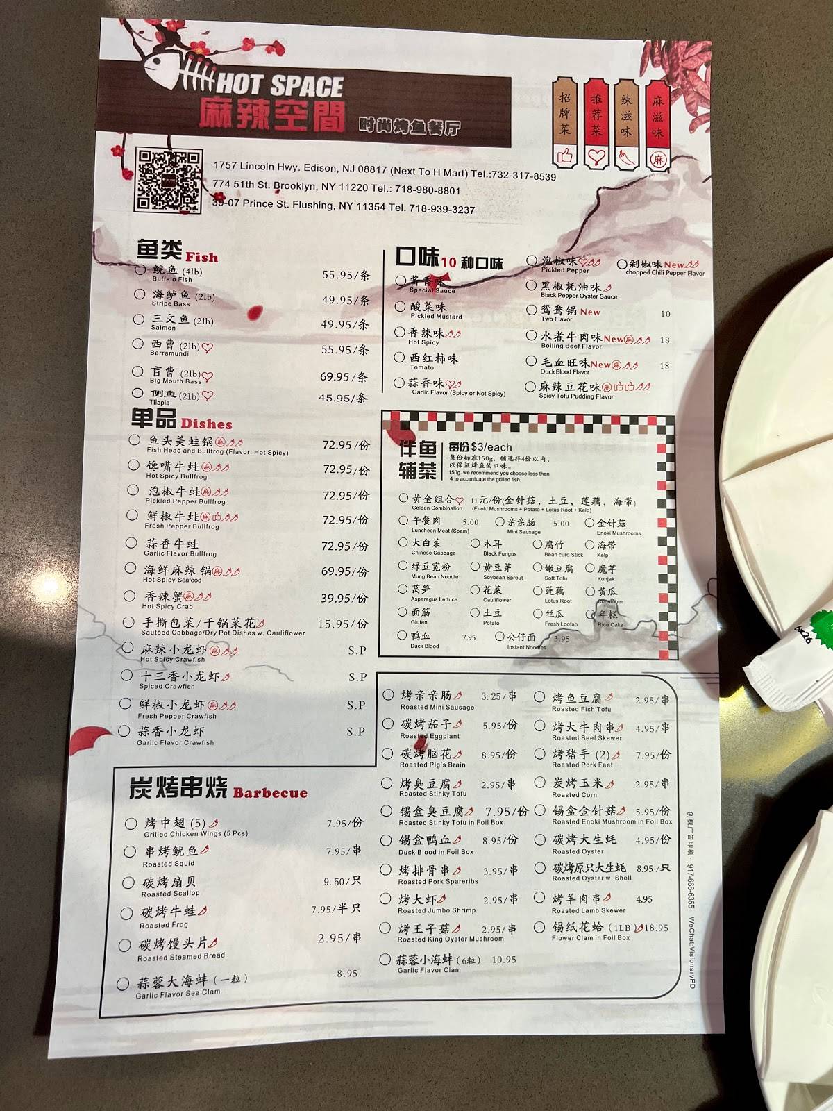 Menu at Hot Space restaurant, Edison