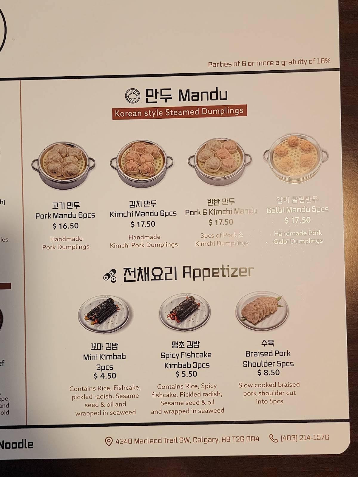Menu at Hanbo Korean Noodle restaurant, Calgary