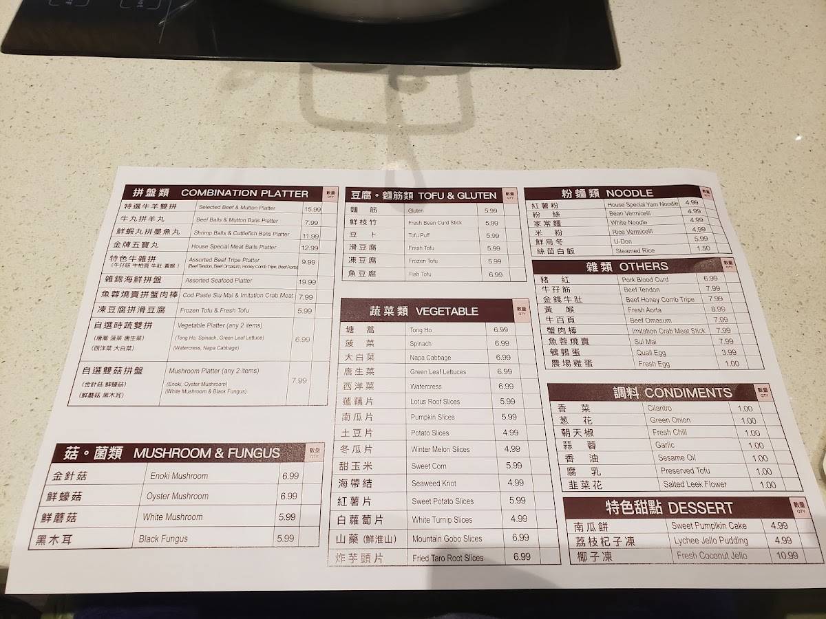 Menu at Happy Lamb Hot Pot, Coquitlam restaurant, Coquitlam