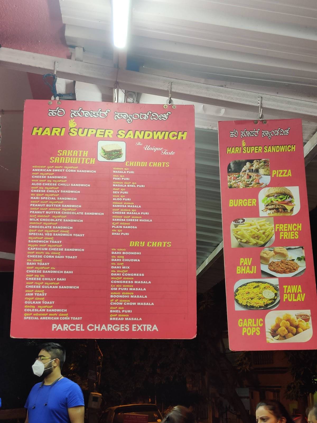 Menu at Hari super Sandwich, Bengaluru, WH52+X2W