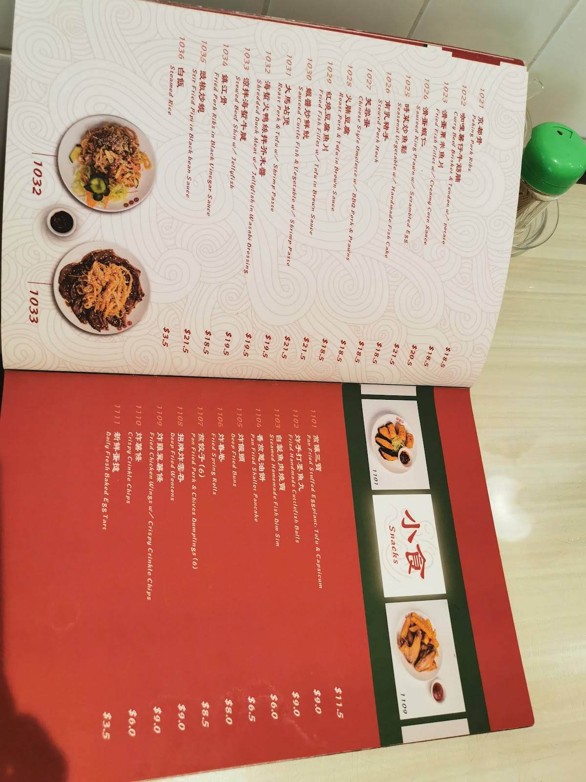 Menu at Ho Lin Wah Restaurant, Runcorn
