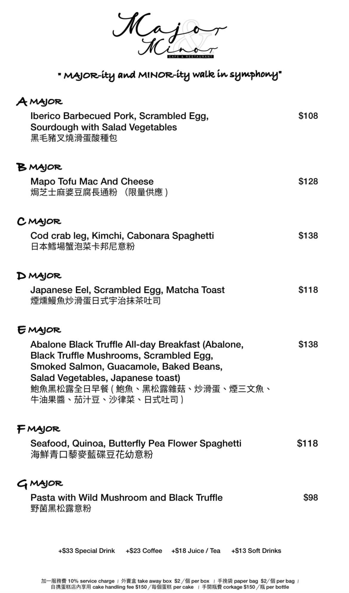 Menu at Major and Minor Cafe, Hong Kong