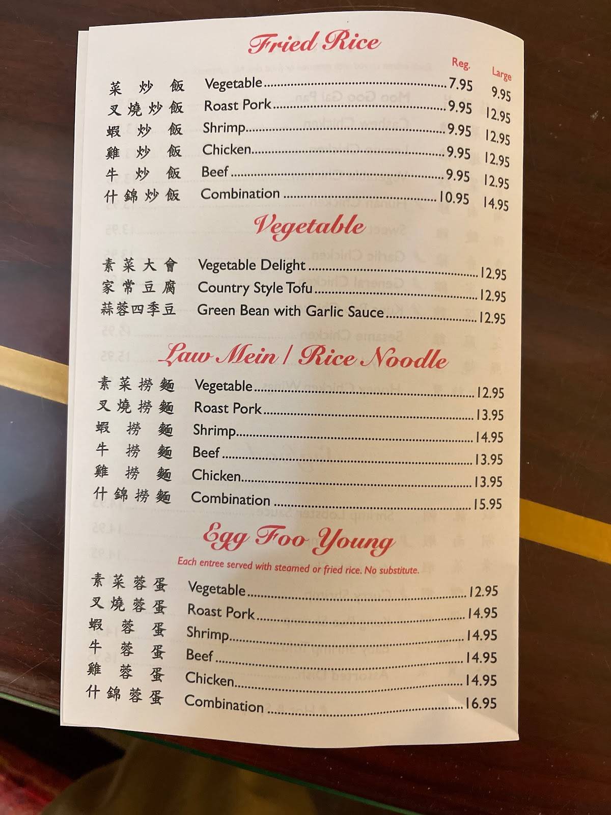 Menu at Hong Kong Palace restaurant, Pascagoula