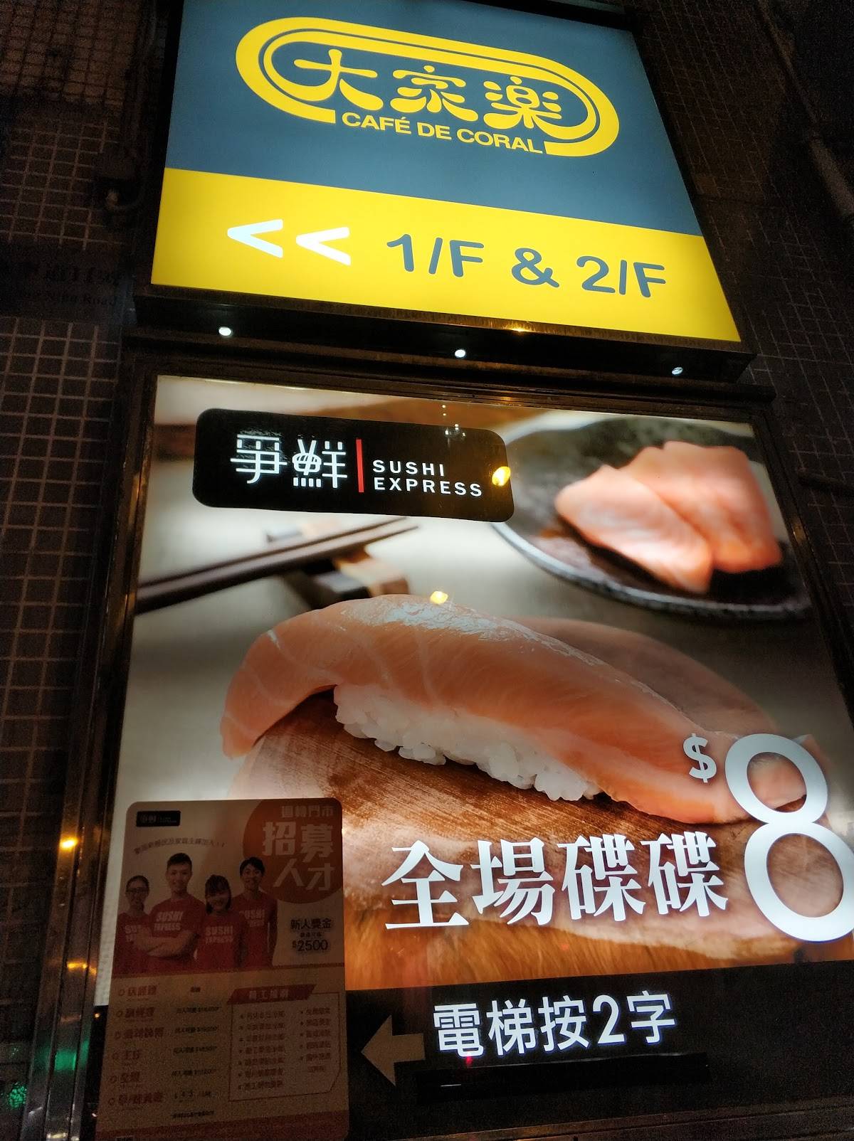 Menu at Sushi Express restaurant, Hong Kong, Hong Ning Rd