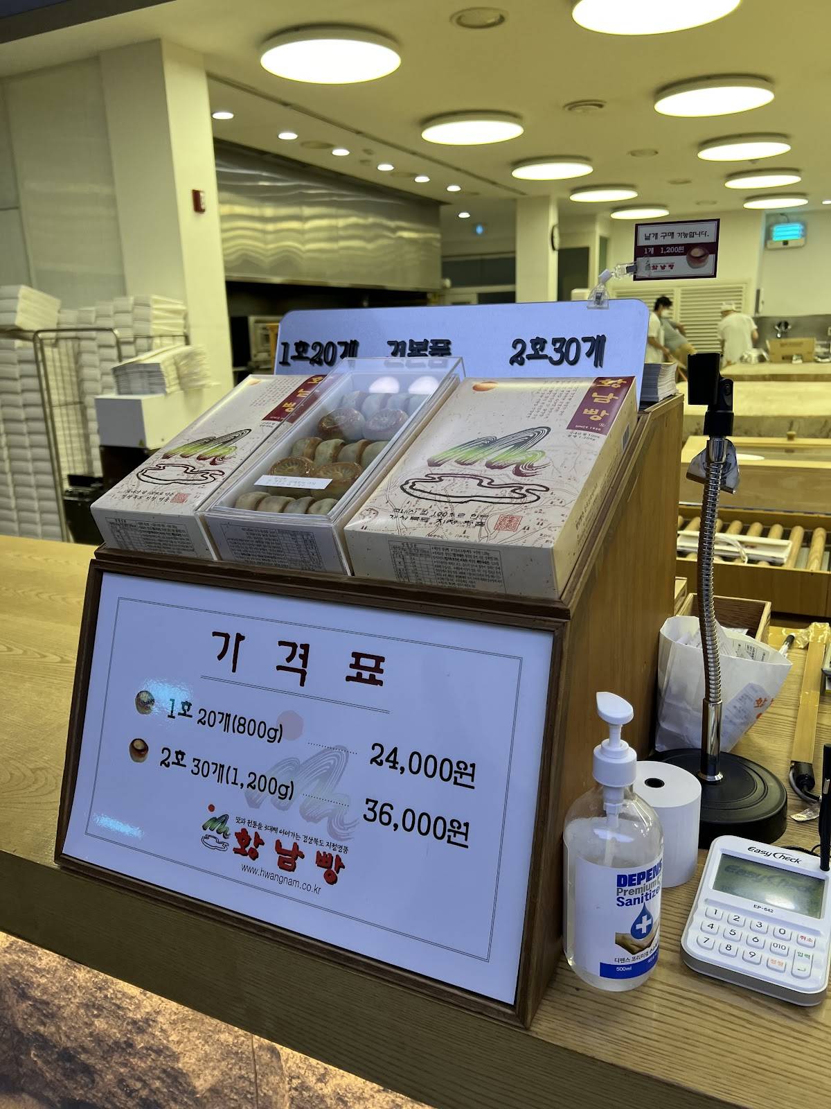 Menu at Hwangnamppang (Hwangnam Bread) - Original Store restaurant ...
