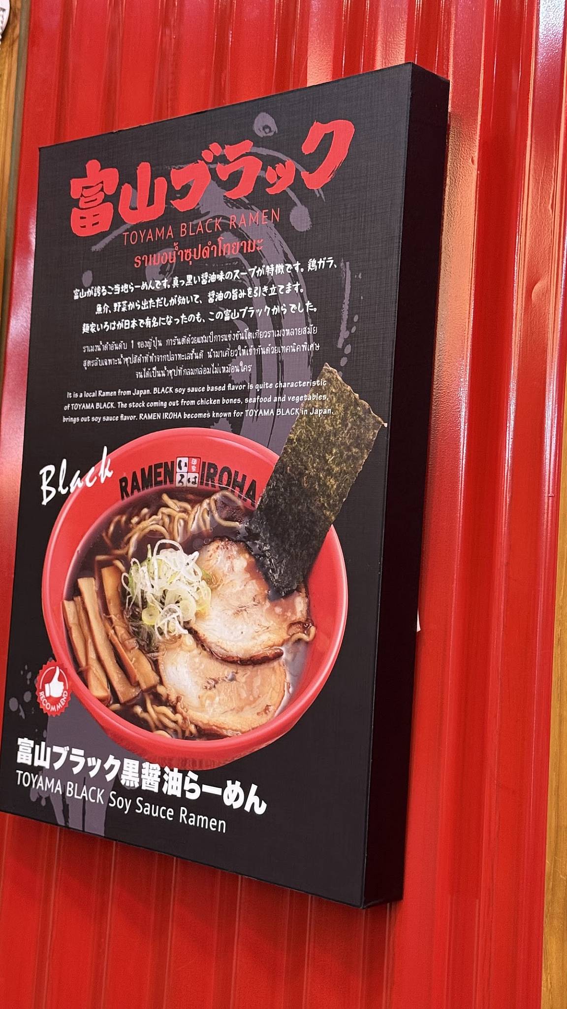 Menu at IROHA Ramen & Izakaya Chiang Rai restaurant, Mueang Chiang Rai