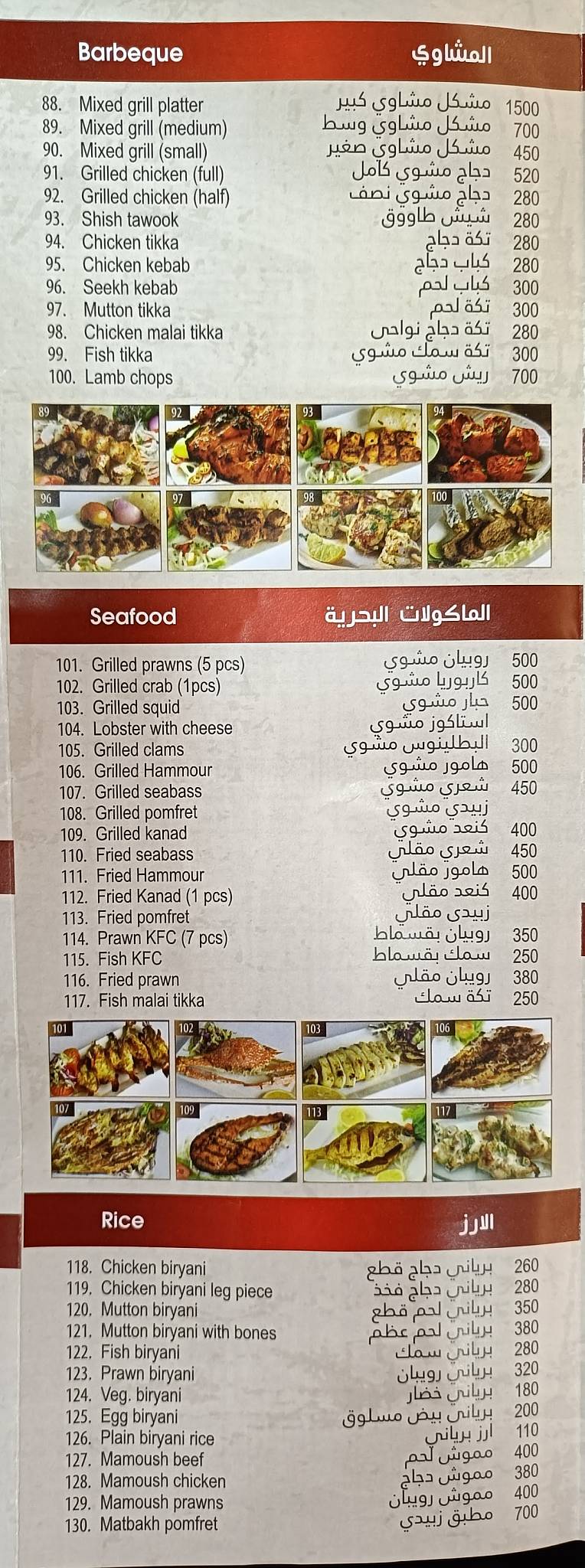 Menu at Ibrahim Restaurant, Bangkok